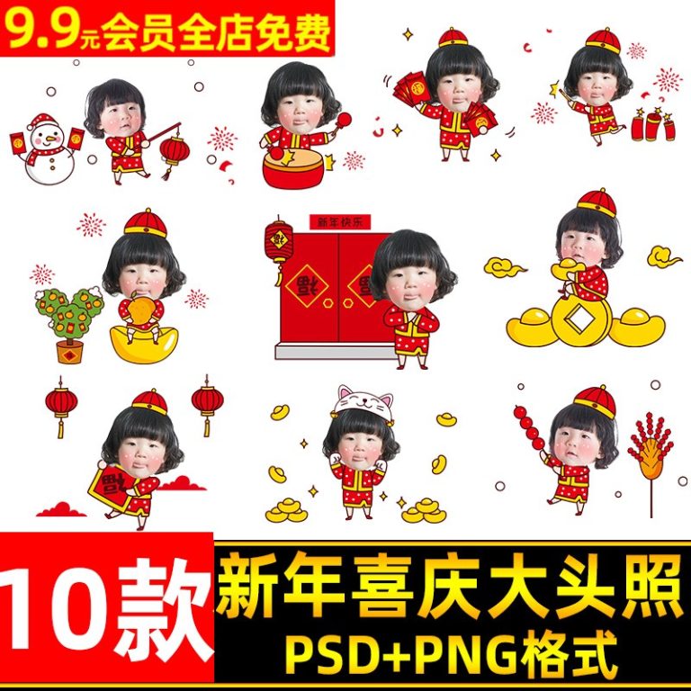 Ghép Chibi Archives - Thư viện PSD